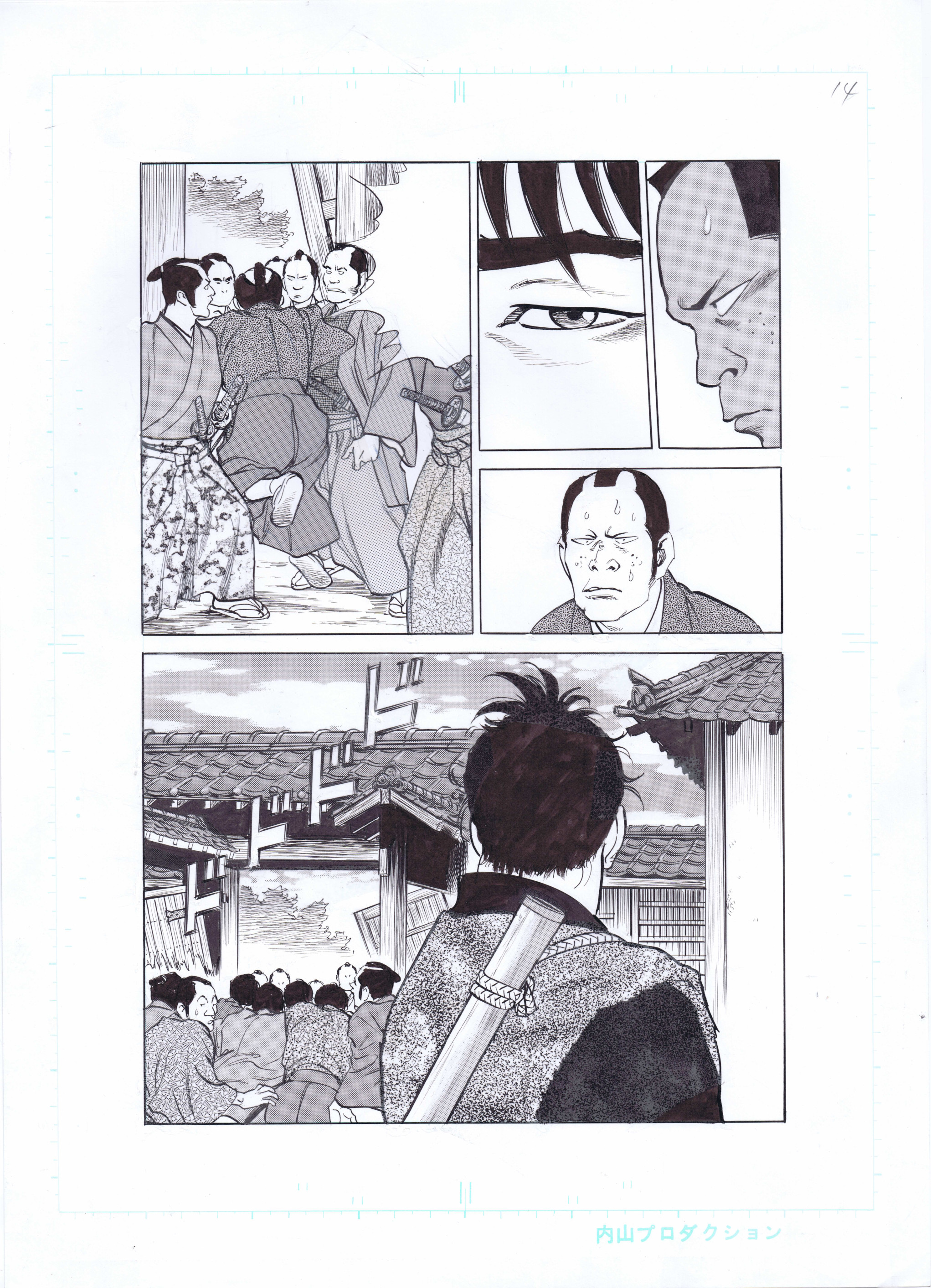 Onimaro Slasher Sword manga by Mamoru Uchiyama - Book One, Chapter 13 ...