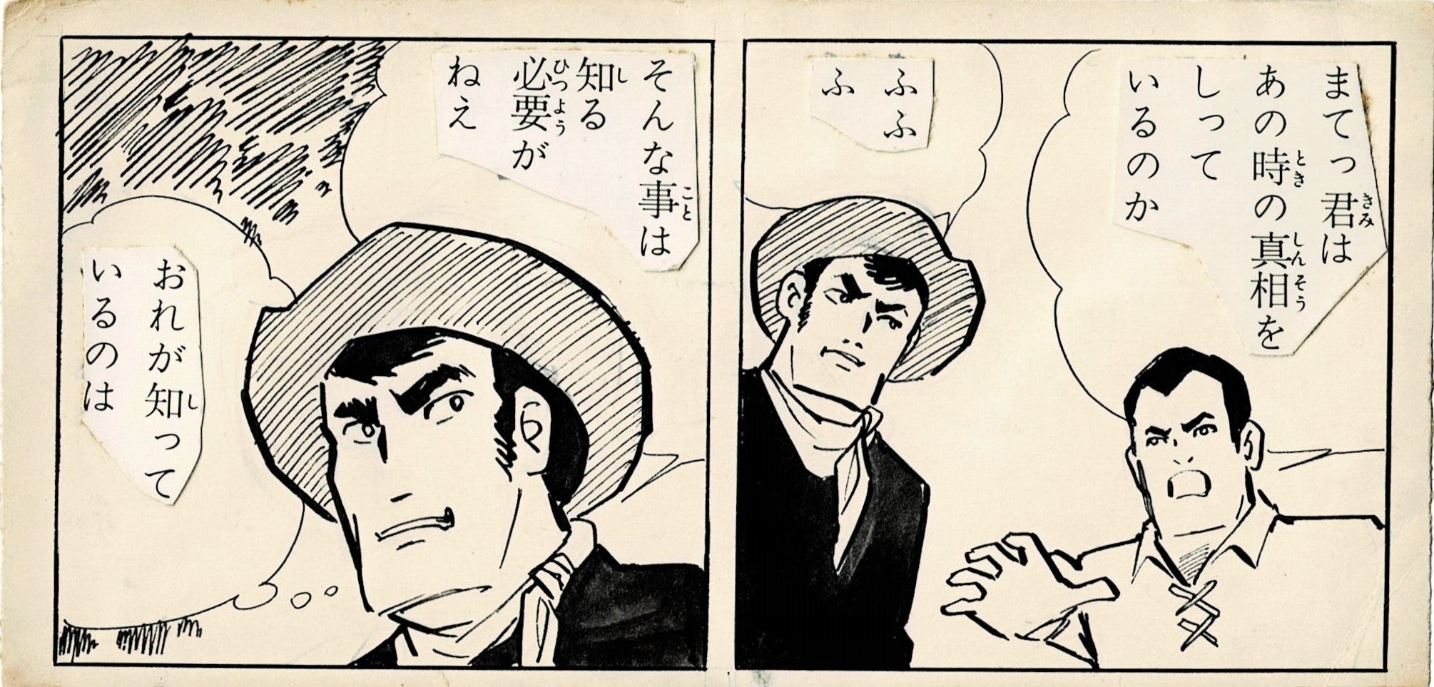 Kashihon Manga by Tetsuya Kaji - Planche originale