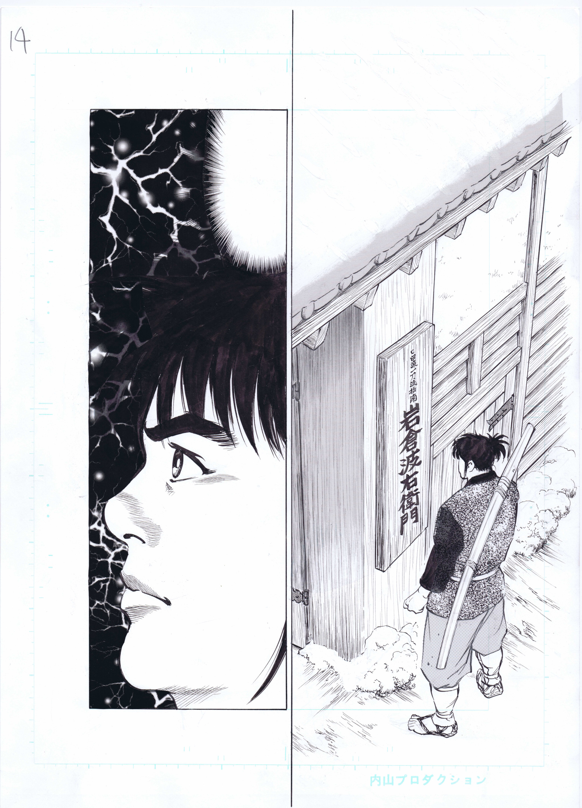 Onimaro Slasher Sword manga by Mamoru Uchiyama - Book Two, Chapter 15 ...