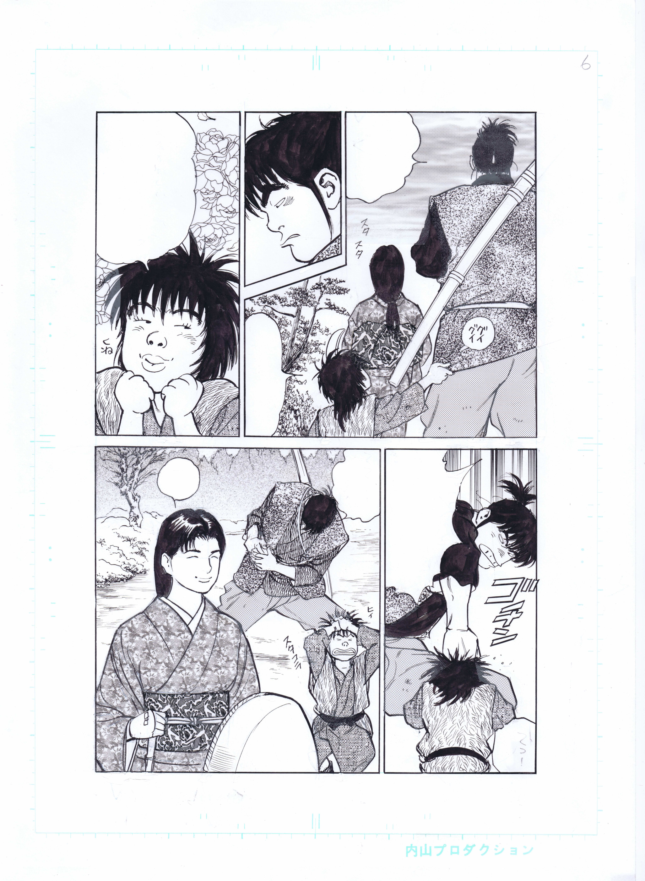 Onimaro Slasher Sword manga by Mamoru Uchiyama - Book Two, Chapter 15 ...