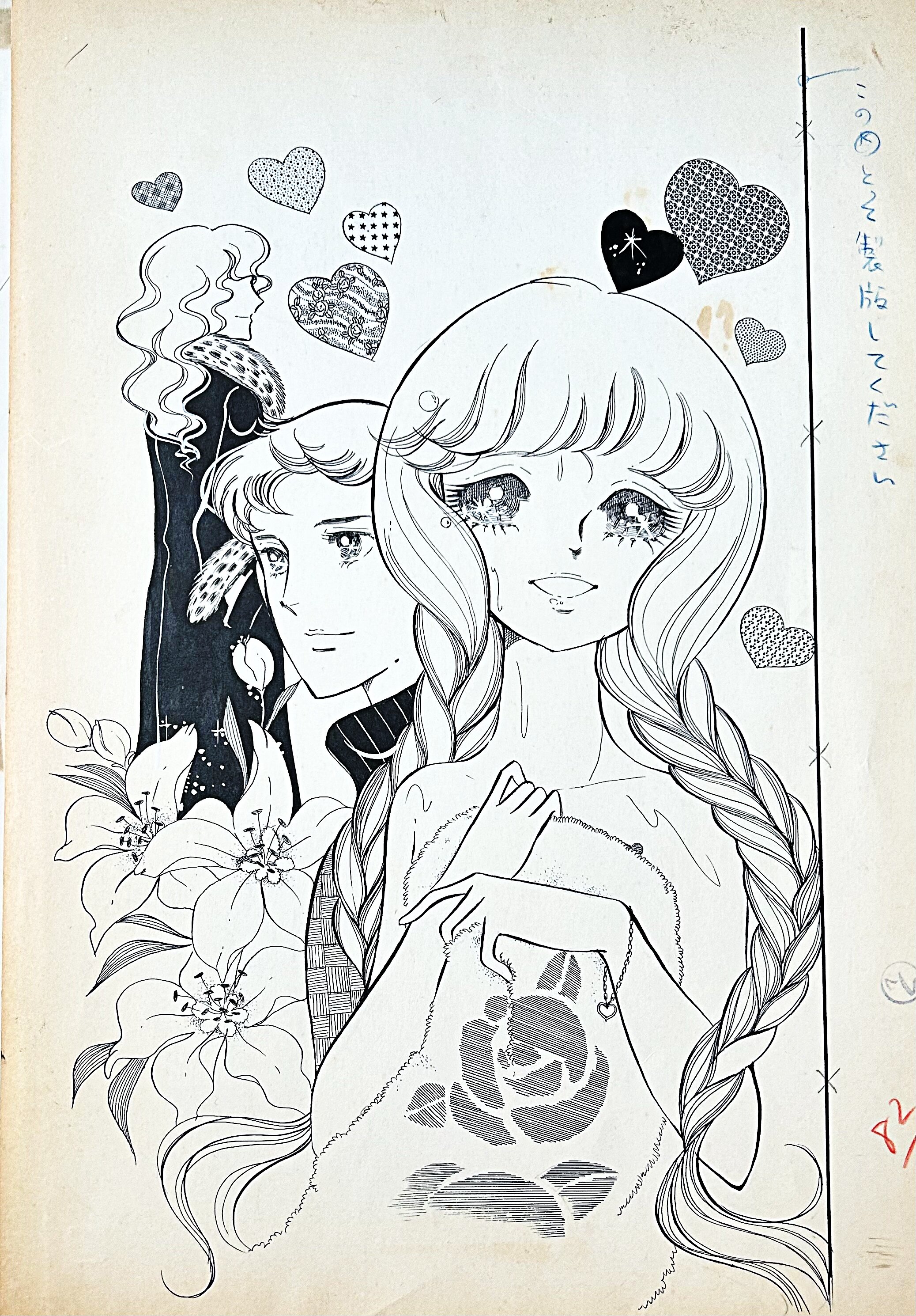 Kaoru Kaze, The sign of live is a bright heart #2 - Illustration originale