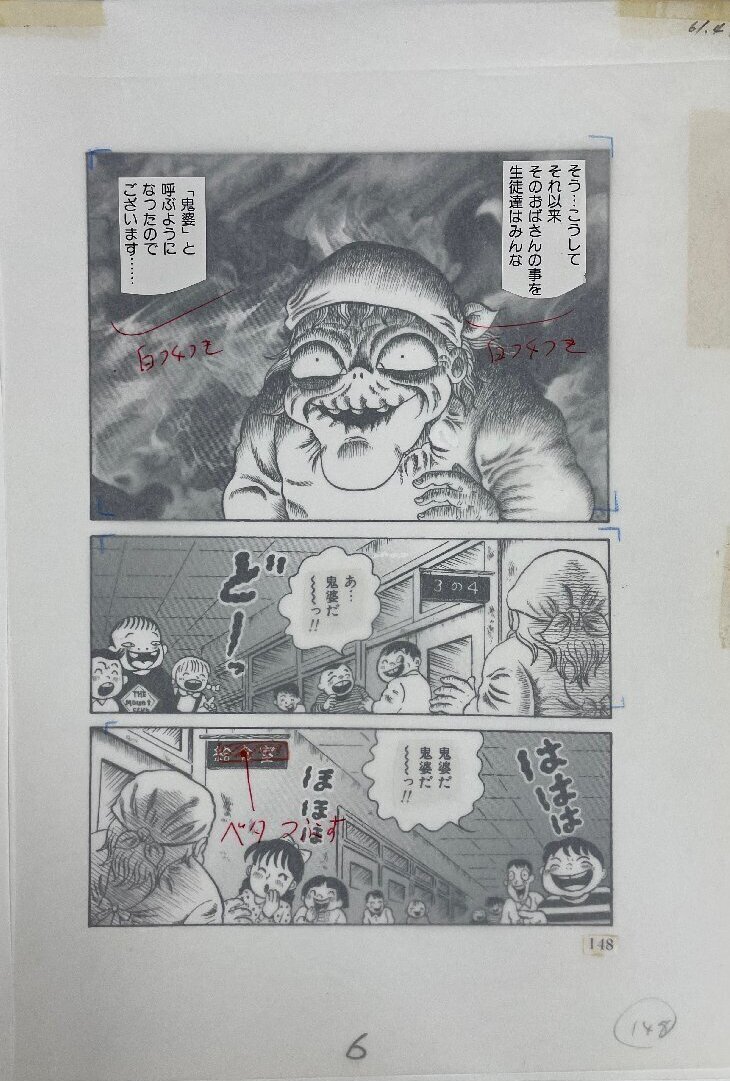 Hideshi Hino Manga page"Oni-ba" page from : Zipang Night This is a page ...