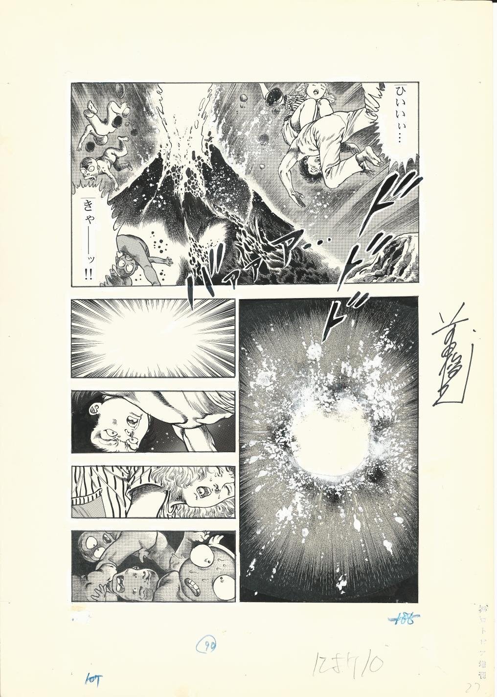 Urotsukidōji par Toshio Maeda - Planche originale